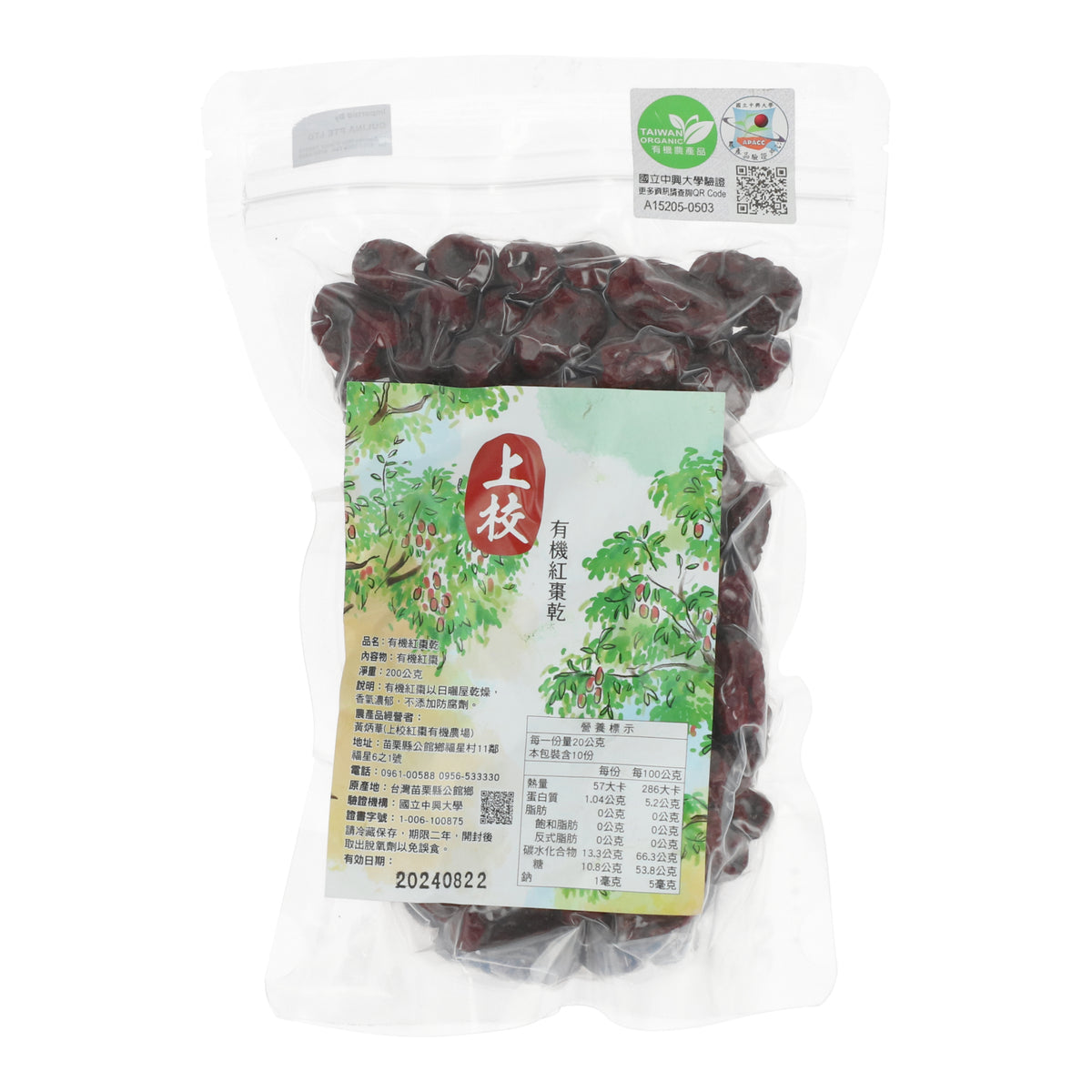 Taiwan Organic Dried Red Dates, 200g – SuperNature